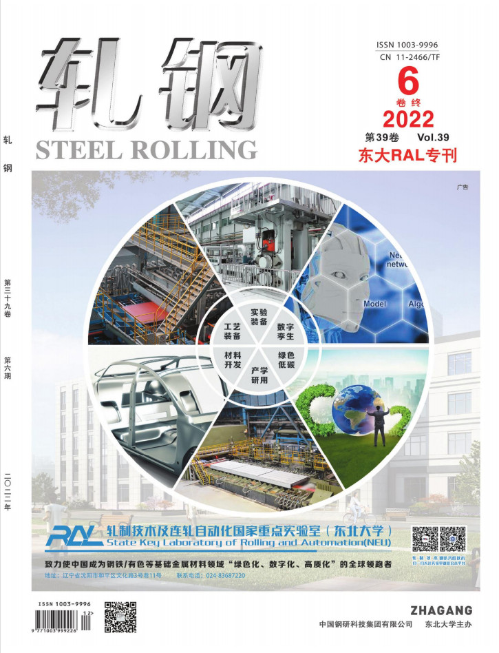 Rare Metals杂志-首页-期刊之家